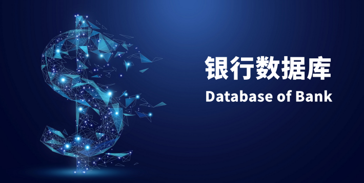 激荡三十年：银行数据库的发展与变迁 - 墨天轮