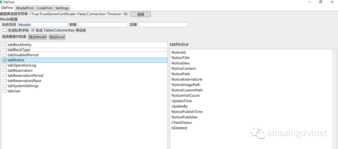 数据库小工具 DbTool - 墨天轮