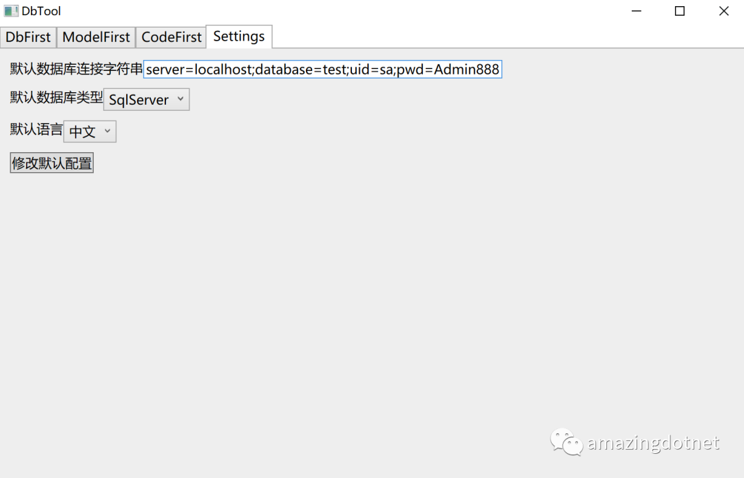 数据库小工具 DbTool - 墨天轮