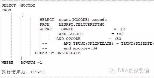 Oracle SQL优化--查询满足条件的最新一笔记录 - 墨天轮