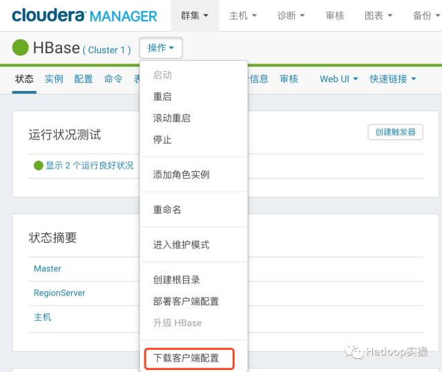 HBase实操 | 如何使用Java连接Kerberos的HBase - 墨天轮