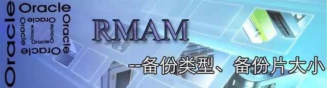 Oracle RMAN 
