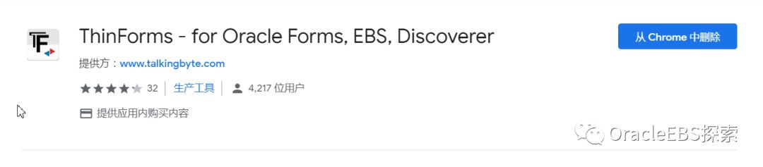 怎么使用Chrome登录到Oracle EBS Form？ - 墨天轮