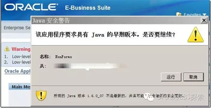浏览器登录EBS系统遇到的那一摊子事儿 - 墨天轮