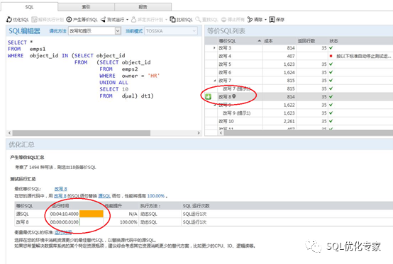 SQL优化工具Tosska SQL Tuning Expert，让SQL跑得更快 - 墨天轮