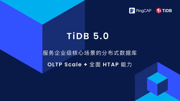 Ti 星球 4 月电台 | TiDB 5.0 版本发布、PingCAP 获分布式数据库领导力奖… - 墨天轮