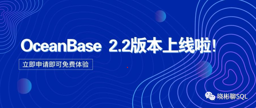 OceanBase基本概念 - 墨天轮
