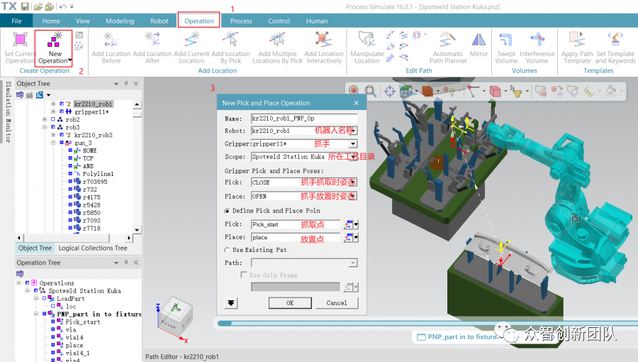 【原创技术分享】Process Simulate——带你走进机器人离线仿真世界 - 墨天轮