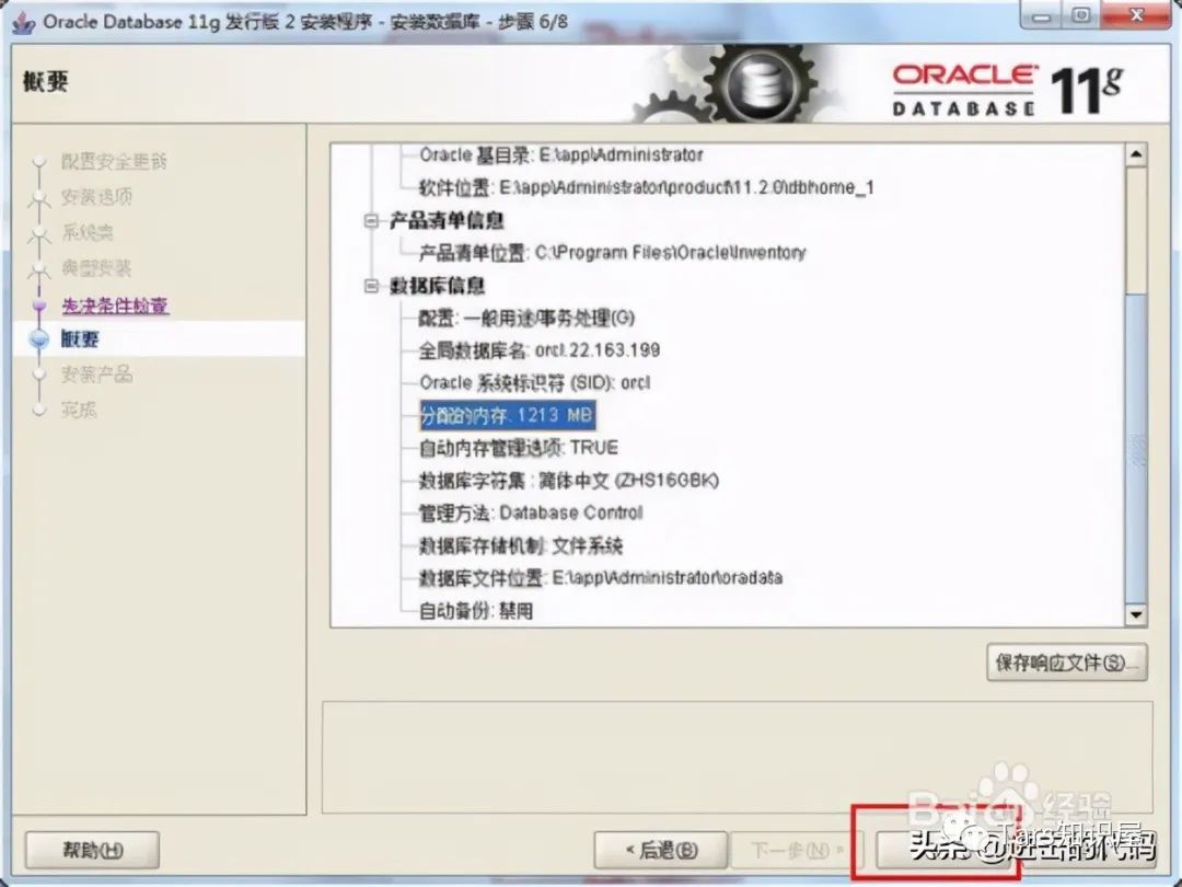 windows安装Oracle详细教程 - 墨天轮
