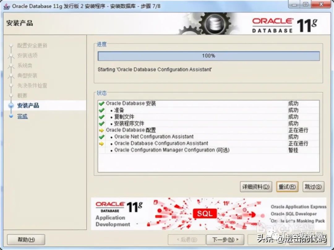 windows安装Oracle详细教程 - 墨天轮