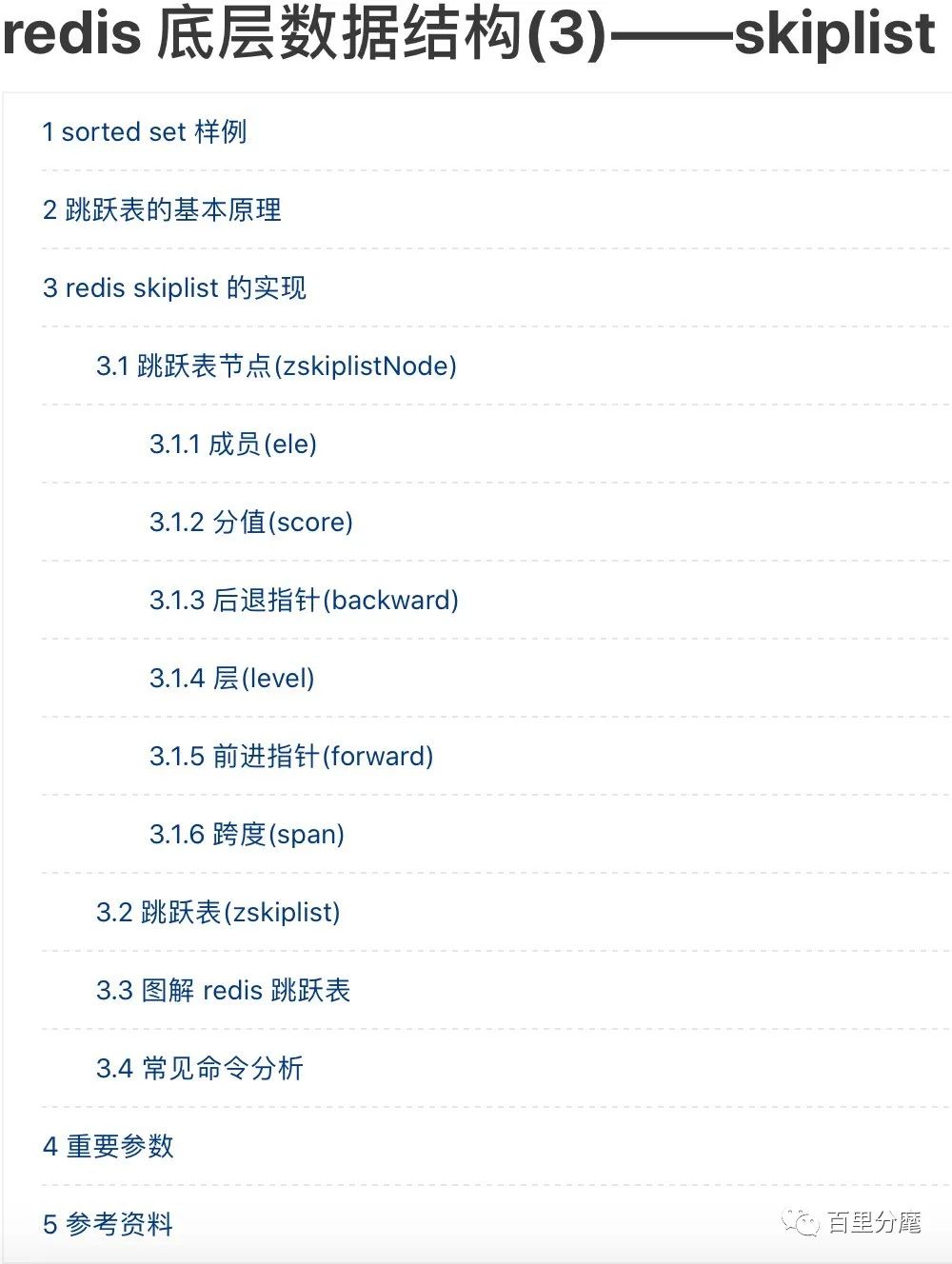 redis 底层数据结构(3)——skiplist - 墨天轮