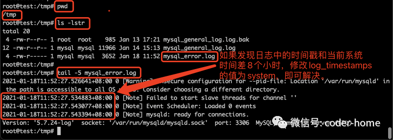 MySQL中日志-error log - 墨天轮