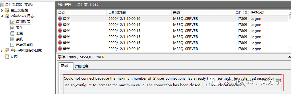 Sqlserver登录数据库报网络名不可用的错误（事件17809） 墨天轮