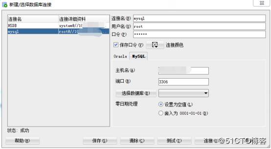 【必看】MYSQL数据库迁移到ORACLE数据库详解 - 墨天轮