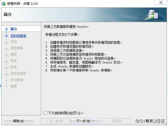 【必看】MYSQL数据库迁移到ORACLE数据库详解 - 墨天轮
