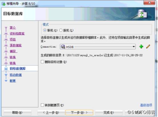 【必看】MYSQL数据库迁移到ORACLE数据库详解 - 墨天轮