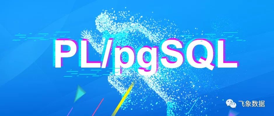 PL/pgSQL 性能提升之四原生计算 - 墨天轮