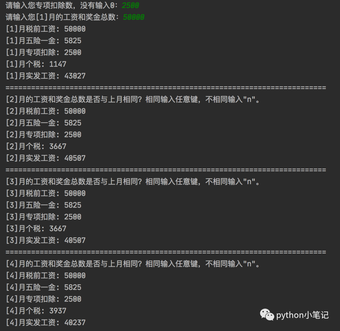 Python编写的个税计算器 - 墨天轮