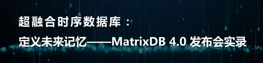 MatrixDB 4.2 版本正式发布：这4个新特性你需要了解下！ - 墨天轮