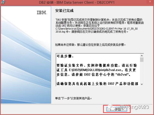 windows上安装DB2客户端 - 墨天轮