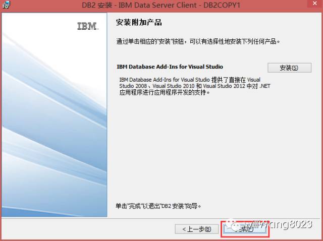 windows上安装DB2客户端 - 墨天轮