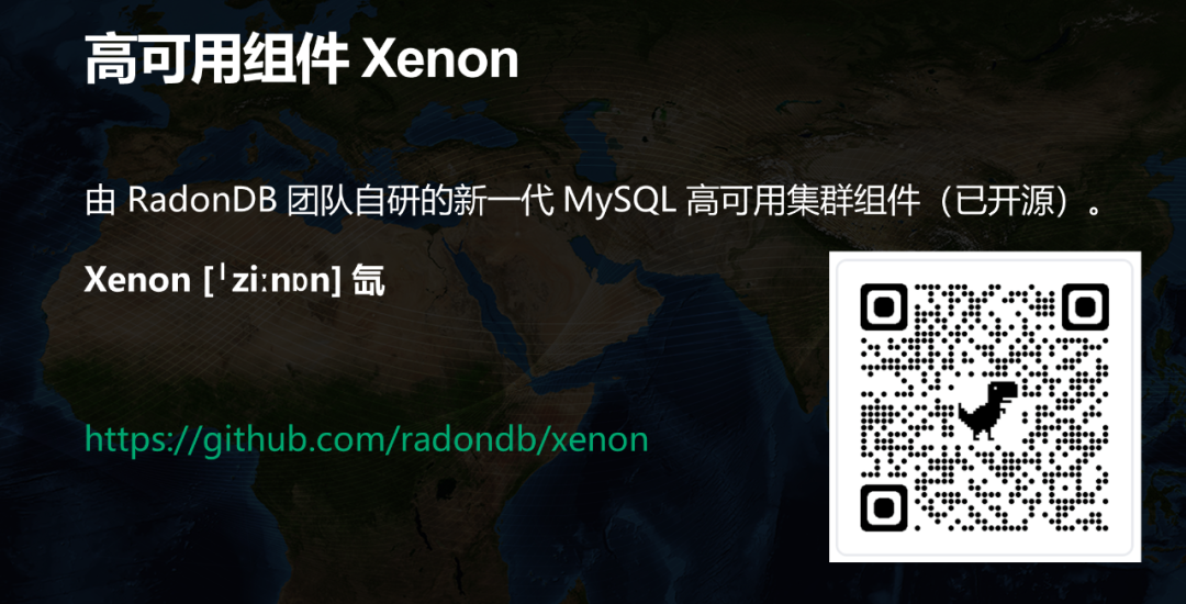 分享 | RadonDB 的开源之路 - 墨天轮