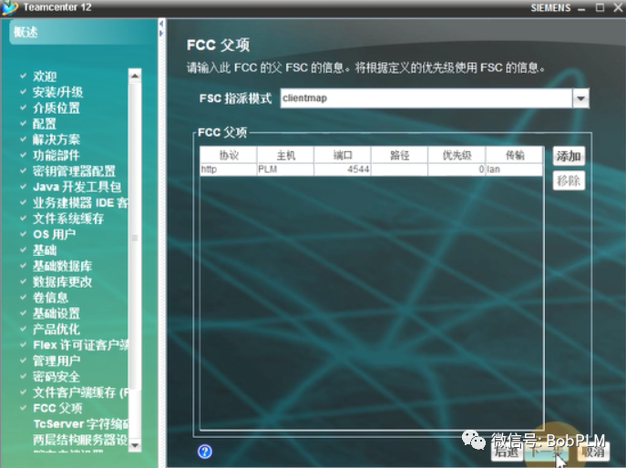 Teamcenter12.3-AW4.3.3安装配置(3)(4)——安装许可证服务软件&TC基础安装 - 墨天轮
