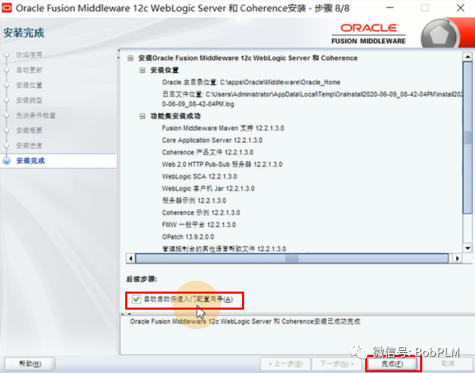 Teamcenter12.3-AW4.3.3安装配置(6)(7)——四层WebTier安装&Weblogic安装部署 - 墨天轮
