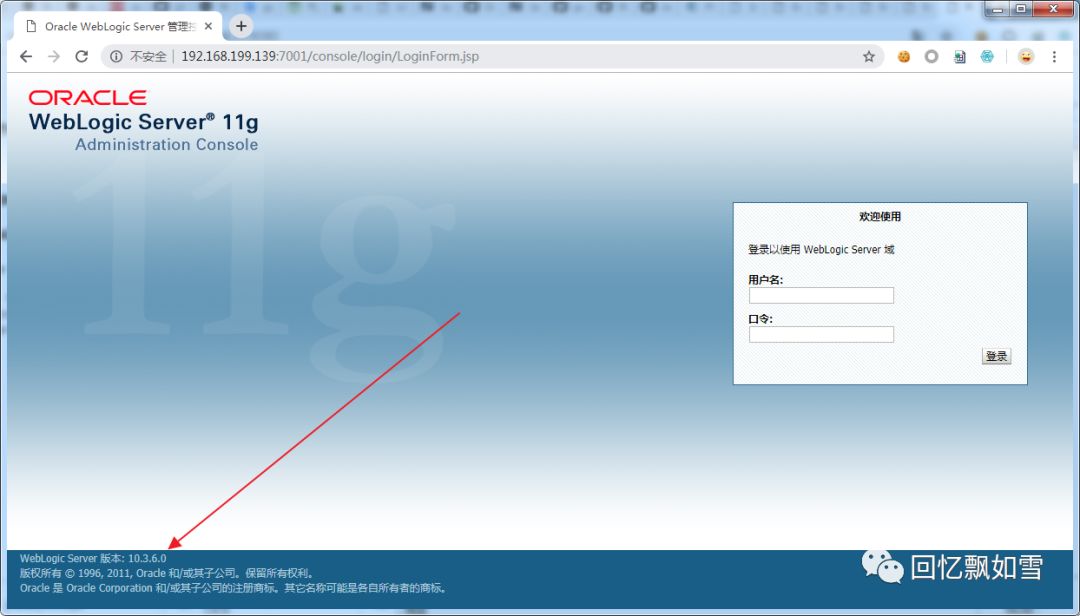 【第15周】通过t3协议识别Weblogic版本 - 墨天轮