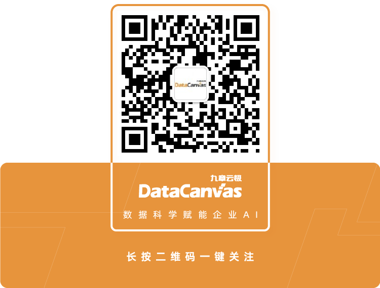 九章云极DataCanvas：自动机器学习助力AI应用场景落地 - 墨天轮