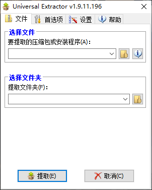 Universal Extractor万能通用解包提取工具 - 墨天轮