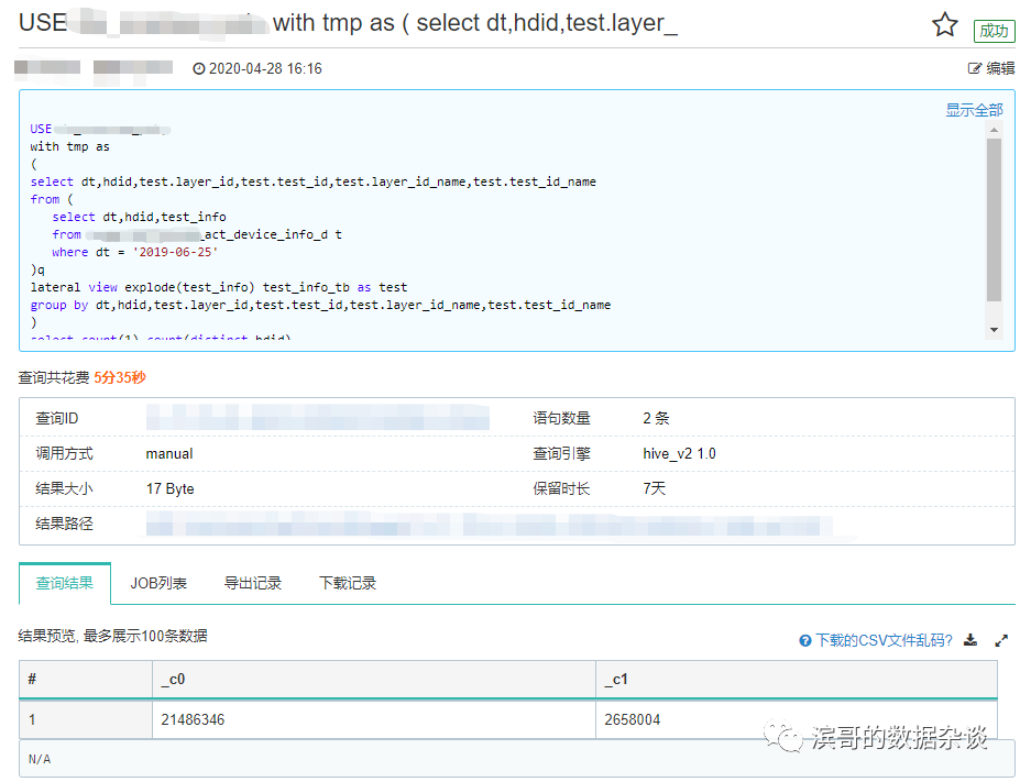大数据量多维度报表统计的SQL优化方法 - 墨天轮