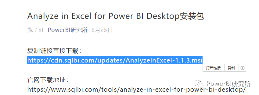 如何在PowerBI中使用Analyze in Excel - 墨天轮