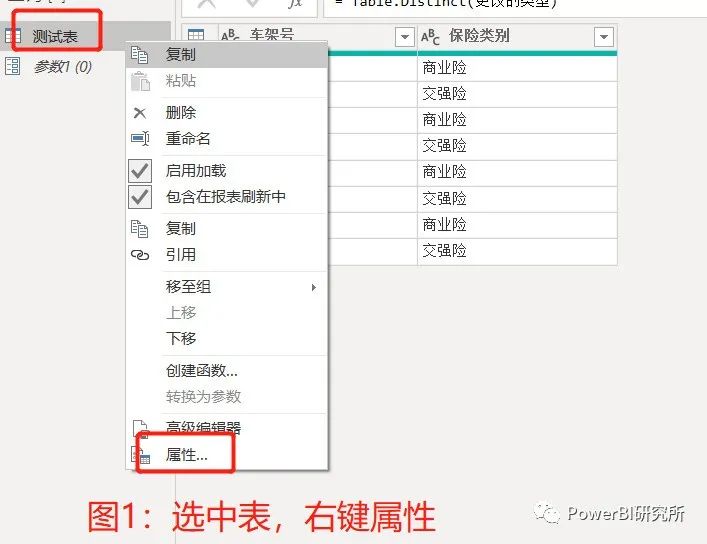 power query查询编辑器的使用小技巧 - 墨天轮