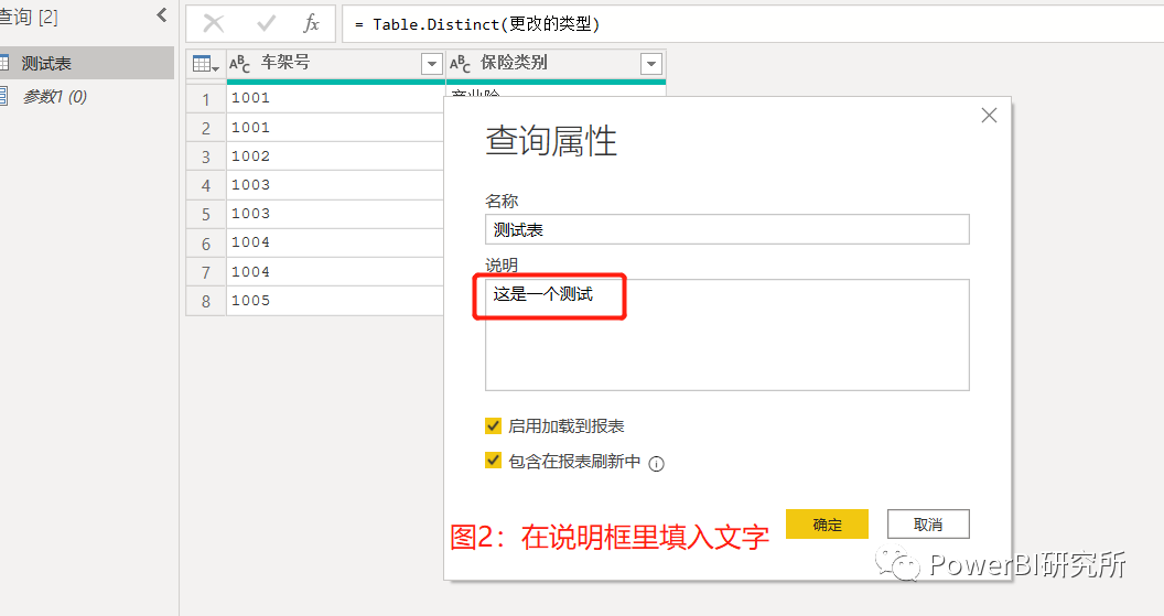 power query查询编辑器的使用小技巧 - 墨天轮