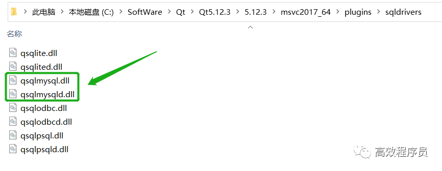 QMYSQL driver not loaded 原理及解决方案 - 墨天轮