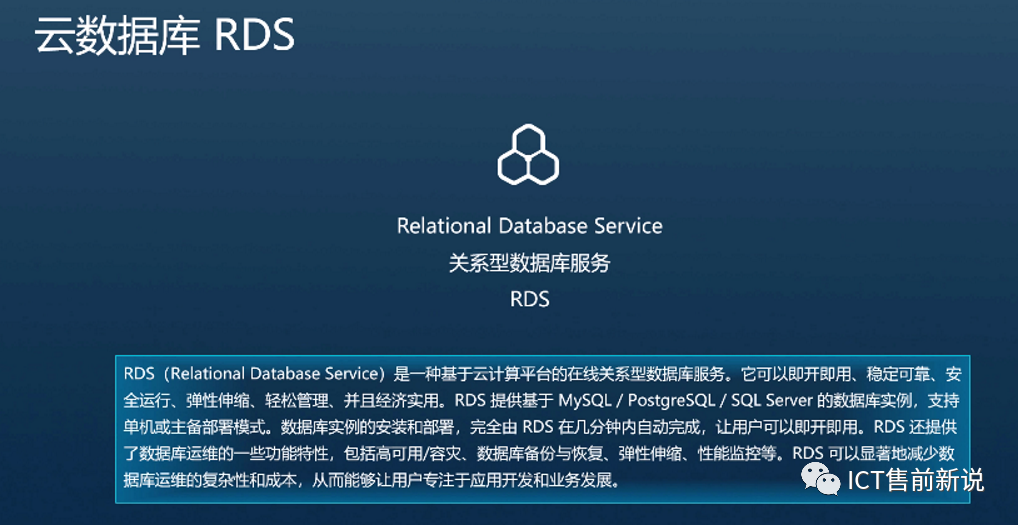华为云数据库rds介绍 墨天轮 