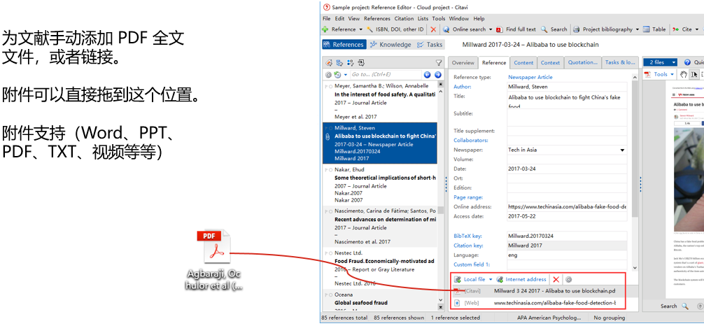 文献管理软件系列 | Citavi（西塔维） - 墨天轮