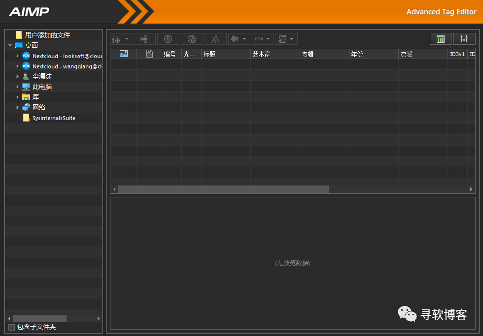 史上最强大的音频播放器，AIMP还原无损音乐本身的魅力，它可以是你最想要的样子 - 墨天轮
