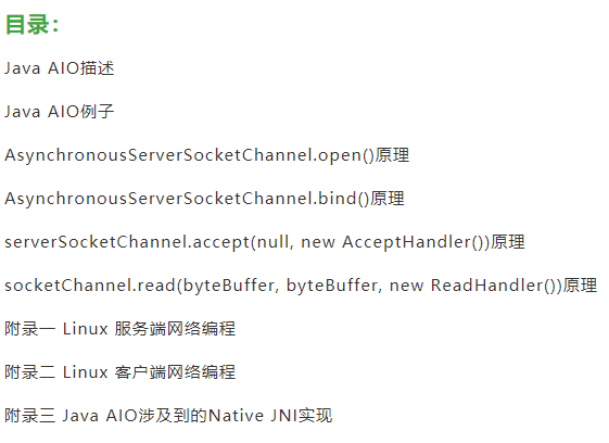 干货分享：Java AIO 网络编程真相（终结篇） - 墨天轮