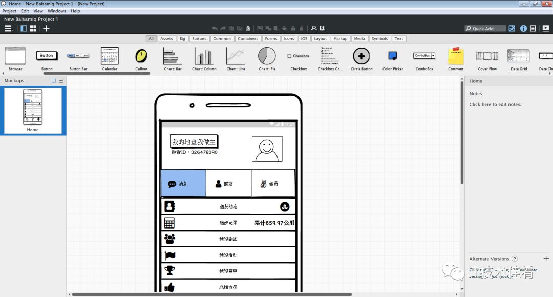 原型工具Balsamiq Mockups 3 - 墨天轮