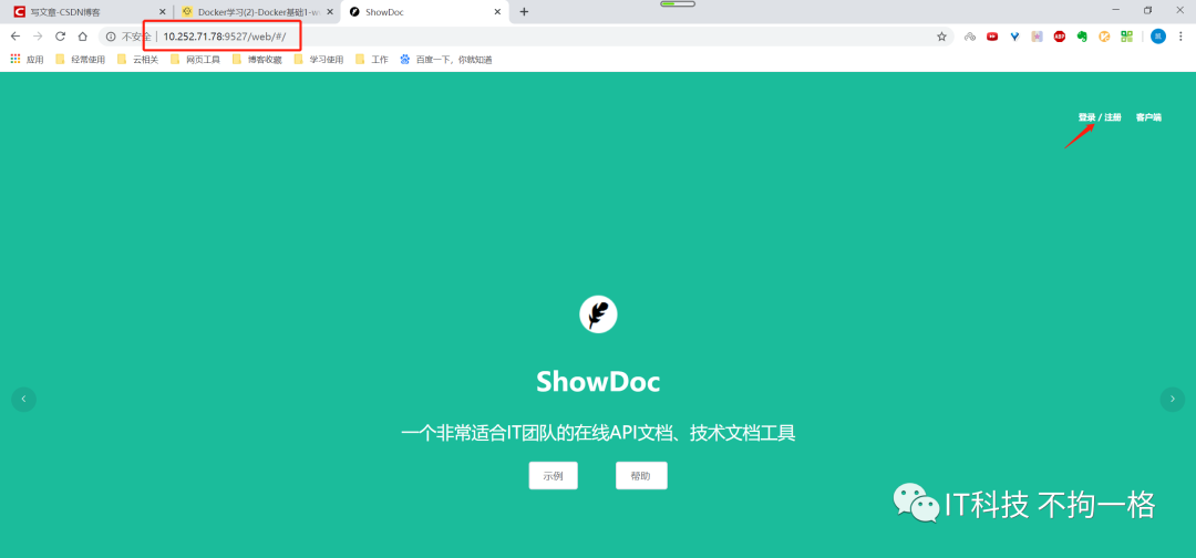 ShowDoc安装部署 - 墨天轮