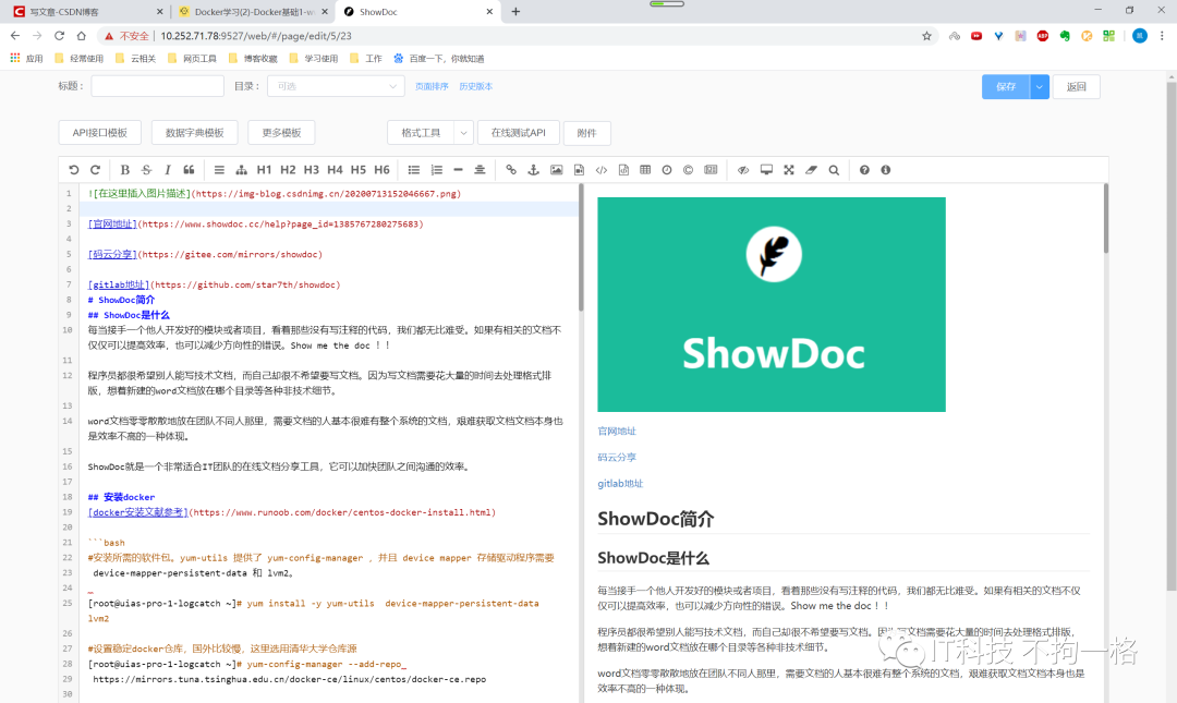 ShowDoc安装部署 - 墨天轮