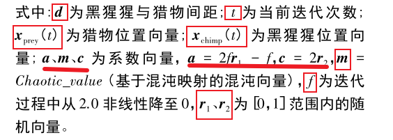 群智能开源第七期 黑猩猩优化算法（chao） 墨天轮 