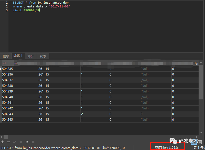Mysql深分页问题 And Mysql Innodb 表空间 墨天轮 