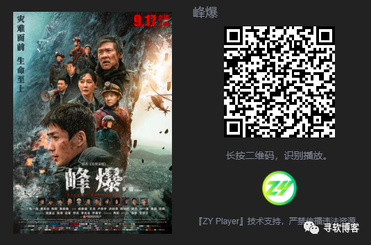 广告弹窗大户Adobe Flash Player的完美替代品，这款Clean Flash Player无广告无推广无弹窗 - 墨天轮
