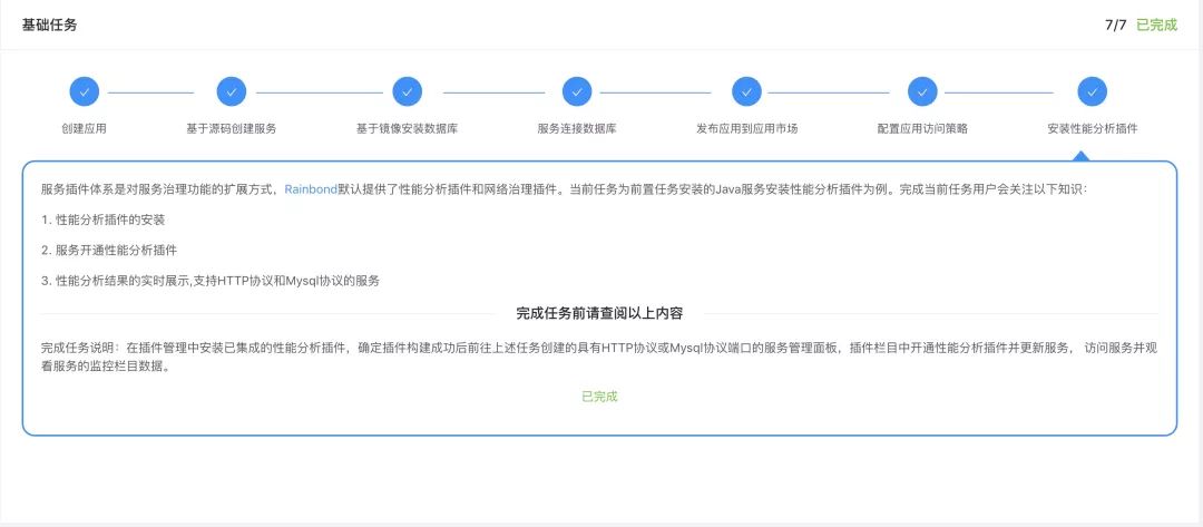 Rainbond 5.1.3发布,快速部署和运维spring cloud集群 - 墨天轮