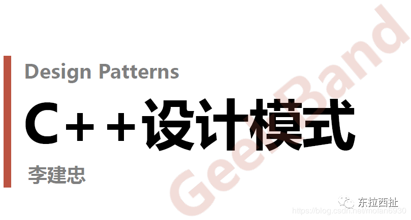 C++设计模式笔记（03-01) - Template Method_模板方法(上) - 墨天轮