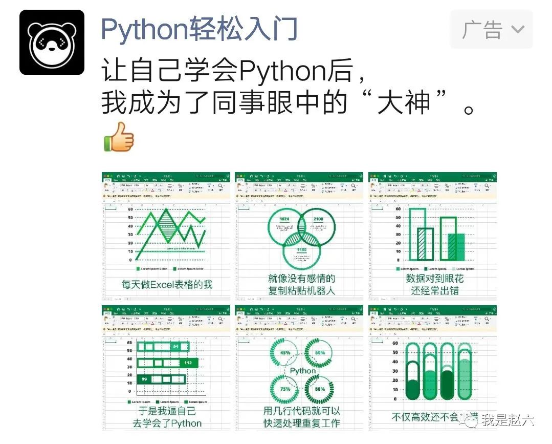当你学会用 Python 处理 Excel 墨天轮 4916