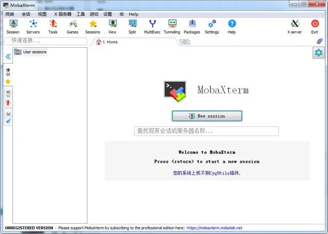 MobaXterm 12中文绿色版 - 墨天轮